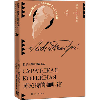 苏拉特的咖啡馆 图书