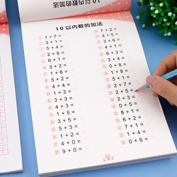 全套4册 10以内加减法练习册天天练田子格十以内分解与组成幼小衔接幼儿园大班口算题卡练习题一日一练数学算数幼儿加法减法算术题