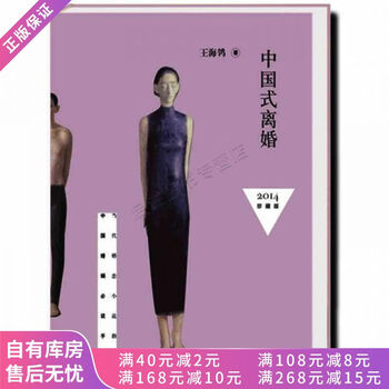 中国式离婚2014珍藏版