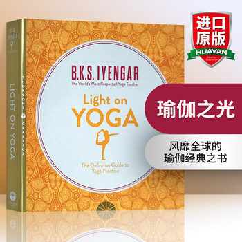 英文原版 瑜伽之光 Light on Yoga 瑜伽入门教程