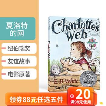 英文原版进口 Charlotte's Web 怀特纽伯瑞奖大奖 夏洛特的网 少年文学童话故事章节书