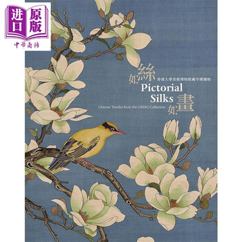 如丝如画: 香港大学美术博物馆藏中国织物 港台艺术原版 Lam, Kikki HKU Museum and Art Gallery