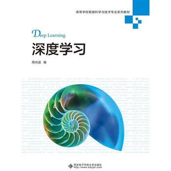 深度学9787560660141 周尚波西安电子科技大学出版社有限公司工业技术