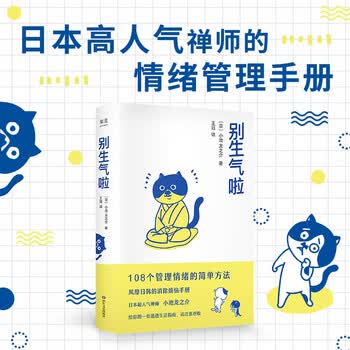 618活动】别生气啦