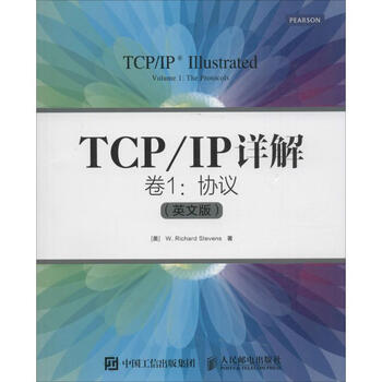 TCPIP详解卷1协议英文版