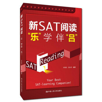 新SAT阅读“乐”学伴 “吕”【正版图书】