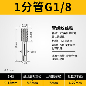 英制管螺纹丝锥G1/8 1/4 1/2 3/4 1寸 1“1/4 1寸1/2 2寸3寸4寸 G1/8(1分直管丝锥)【图片 价格 品牌 报价】-京东