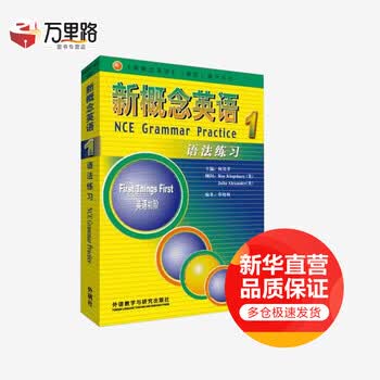 新概念英语语法练习(1)