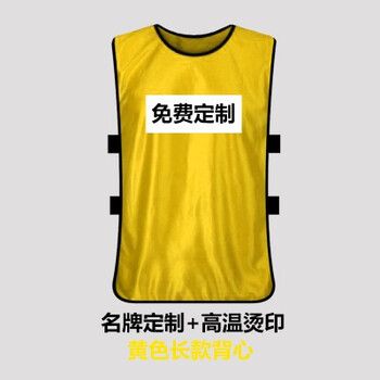 撕名牌衣服奔跑吧兄弟同款撕名牌贴儿童背心学生班服定制  成人棉布烫印