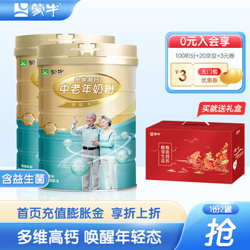 蒙牛（MENGNIU） 铂金多维高钙中老年奶粉800g含益生菌不添加白砂糖营养成人奶粉送爸妈长辈送礼 800g*2罐礼盒装【图片 价格 品牌 报价】-京东