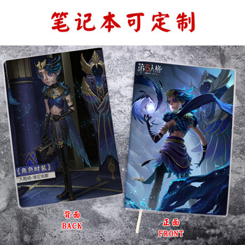 辉航睿盛 第五人格周边笔记本子记事薄动漫游戏学生创意文具定制宿伞之魂 51款 32开-68张