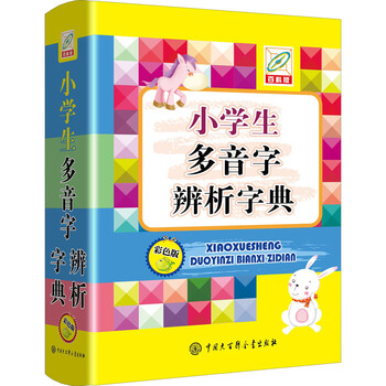 小学生多音字辨析字典 图书