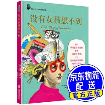 没有女孩想不到