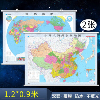 2021年新版中国地图挂图世界地图挂图约1.2*0.9米办公室家用装饰挂图地图墙贴大挂图 中国+世界套装挂图