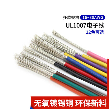 嘉博森UL1007电子线16 18 20 22 24 26 28 30awg环保电线镀锡铜连接导线 22AWG黑色 10米【图片 价格 品牌 报价】-京东