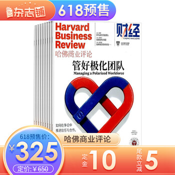 包邮 HBRC 哈佛商业评论中文版 2022年7月-2023年6月 共13期 商业财经全年订阅杂志铺预售
