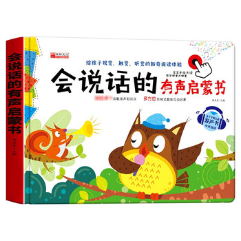 会说话的有声启蒙书（中英双语充电版）儿童书籍1-3岁读物幼儿点读发声书宝宝学说话发音书益智启蒙早教书蔬菜