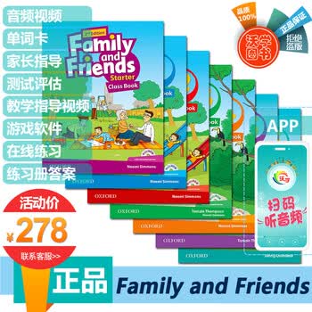 牛津友邻第二版Family and Friends starter/1/2/3/4/5/6原版教材 学生书+练习册(带账号） 四级别