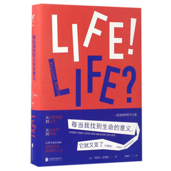 每当我找到生命的意义它就又变了(珍藏版)(精)