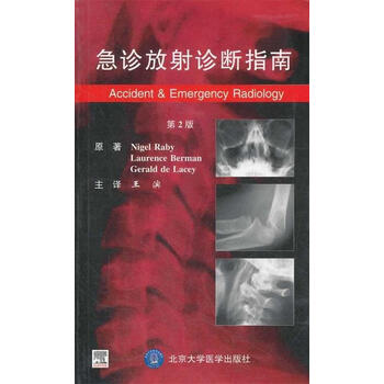 急诊放射诊断指南 雷比,伯曼 等 著【正版书】