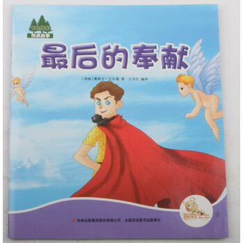后的奉献 佚名