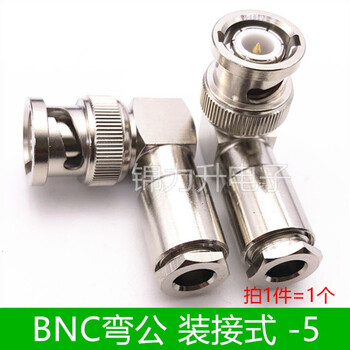 BNC公接头Q9公头接线接头JW-1.5-3-5-7五件套免焊接开天窗50 BNC弯公 转接式 -5【图片 价格 品牌 报价】-京东