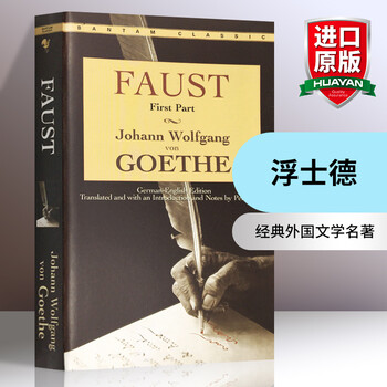 英文原版 浮士德 Faust: Part I 第1部诗剧