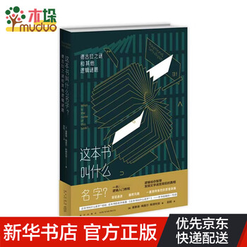 这本书叫什么名字？