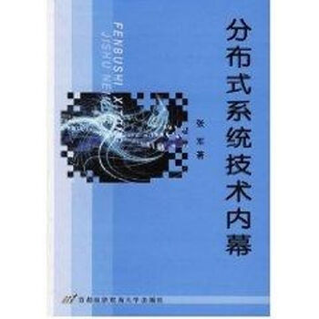 分式系统技术内幕
