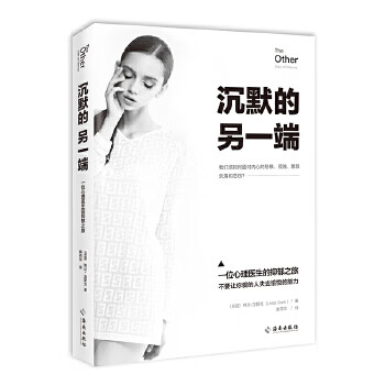 沉默的另一端 琳达·加斯柯
