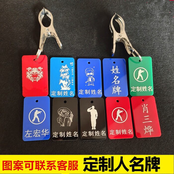 夹衣服姓名牌夹学生军人晾衣服挂牌子带夹子叫号牌餐厅麻辣烫夹子号码牌数字牌定制 单面定制牌子