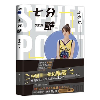 官方亲签现货500册 所谓依人 蒲佳依  湖蜜科蜜讲述体育女主播蒲佳依的成长故事 讲述篮球生活科比和湖人队 所谓依人在水一方 段冉王猛柯凡等著名篮球解说 詹蜜美娜库蜜小七联袂作序倾情推荐所谓伊人 王小
