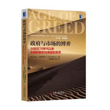 与市场的博弈【正版图书】