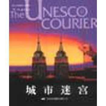城市迷宫 张穗华