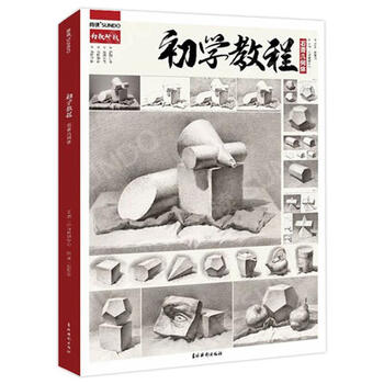 初学教程.石膏几何体