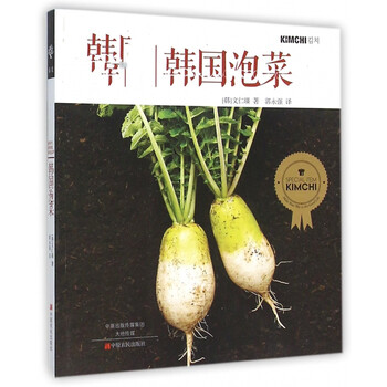韩国泡菜