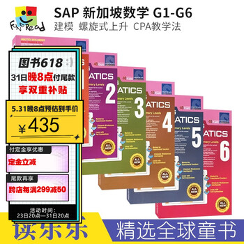新加坡数学SAP Learning Mathematics 学习系列数学学习 英文原版进口 1-6年级（在线测评版）