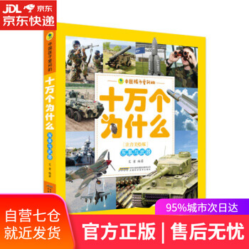 【正版图书】走向辉煌 金一南 著 中华书局
