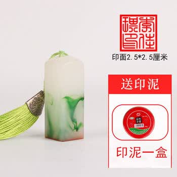 篆刻石料名字印章定制私人硬笔书法国画考级方形刻字闲章盖章古风藏书 2.5cm-翡翠色 章+印泥+木盒