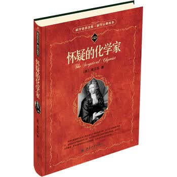 【单本自选】 化学哲学新体系