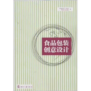 食品包装创意设计