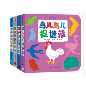 挖孔认知绘本系列(7-10)(共4册)