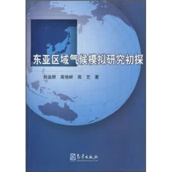 东亚区域气候模拟研究初探