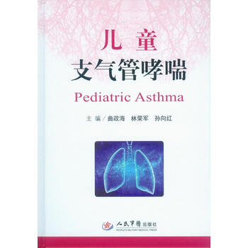 儿童支气管哮喘