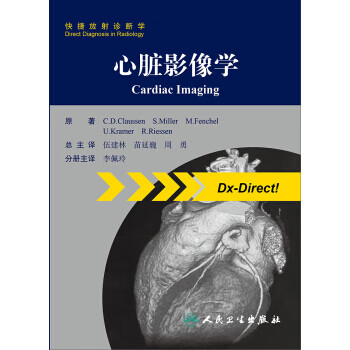 心脏影像学