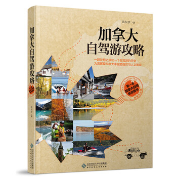 自驾游攻略【正版图书】