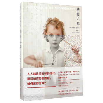 摄影之后【正版图书】