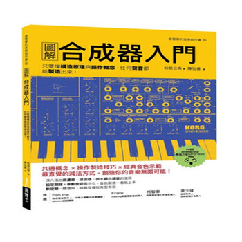 现货正版 图解器入门 20 松前公高 易博士出版社 艺术设计进口原版