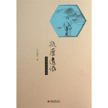 正版 瓶庐遗恨：常熟翁氏传奇9787549927838