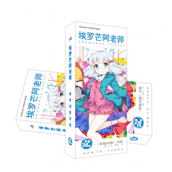 东京喰种转生史莱姆刀剑神域进击的巨人哑舍杀戮天使刀剑乱舞书签 埃罗芒阿老师书签(36张盒装)